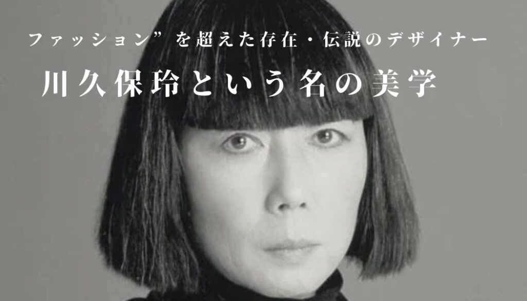 ファッションを彩る襟（カラー）の種類を徹底解説！お洒落に着こなすための選び方 – Runmaru-Style（ファッションと私の哲学）